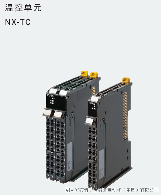 Omron temperature control unit NX-TC Price